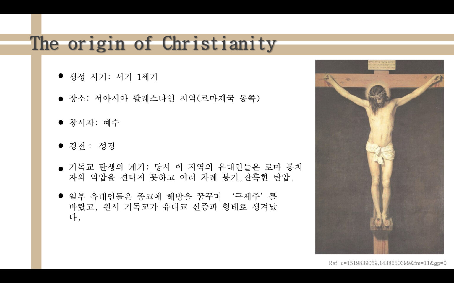 Chani Blog | Christianization of England